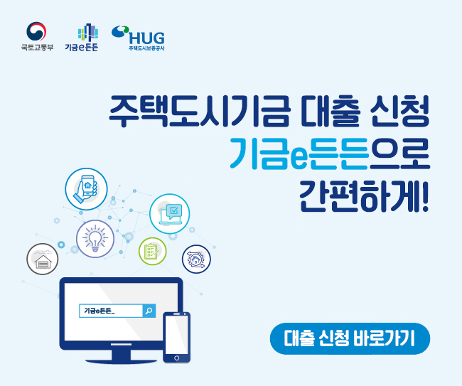 팝업 - 기금e든든